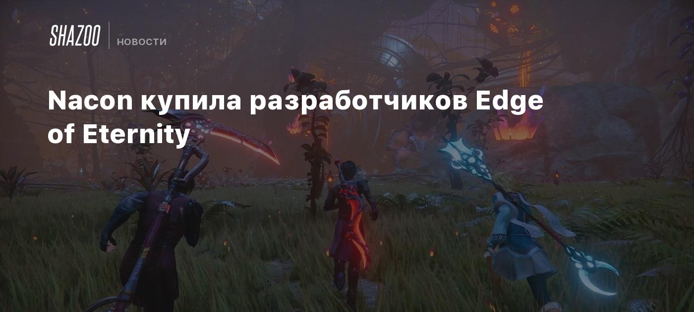 Nacon купила разработчиков Edge of Eternity - Shazoo