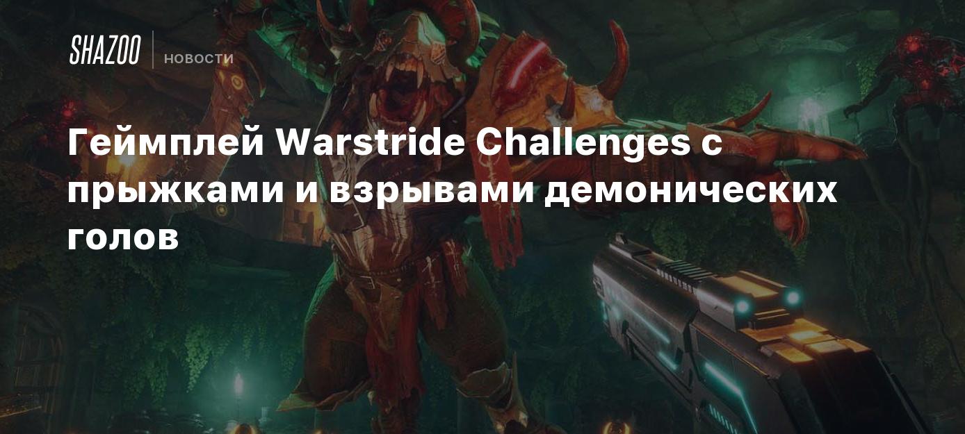 Геймплей Warstride Challenges с прыжками и взрывами демонических голов - Shazoo