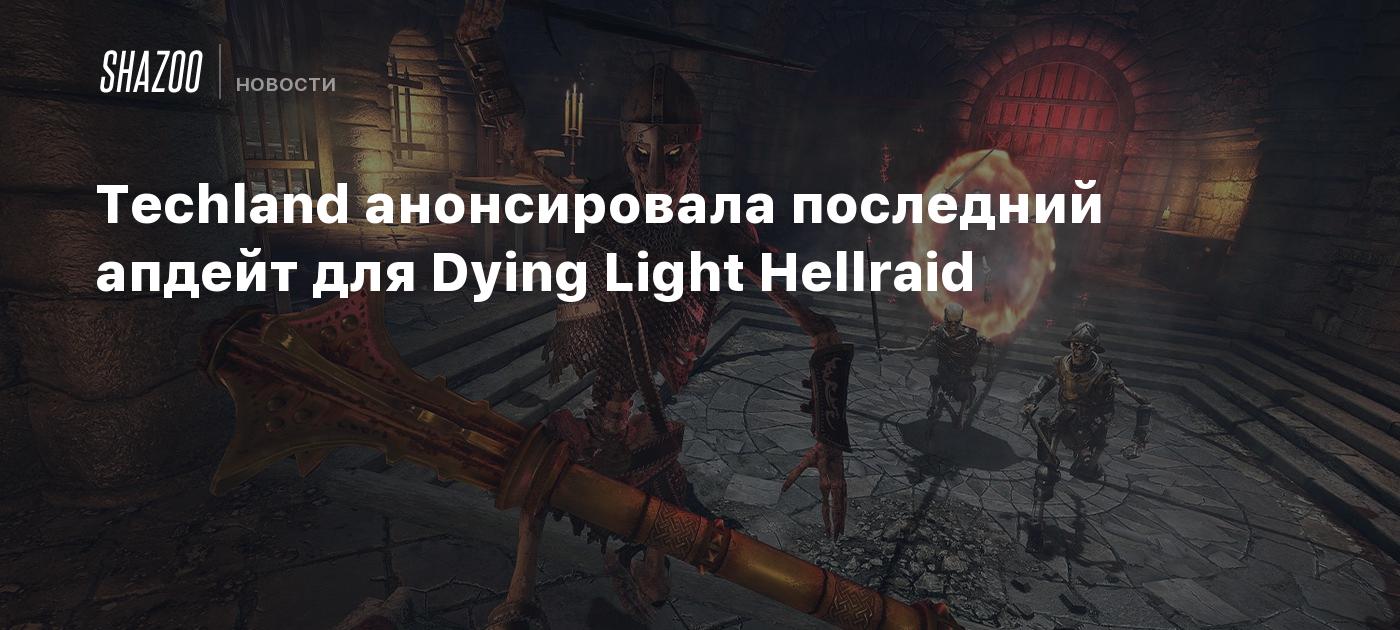 Techland анонсировала последний апдейт для Dying Light Hellraid - Shazoo