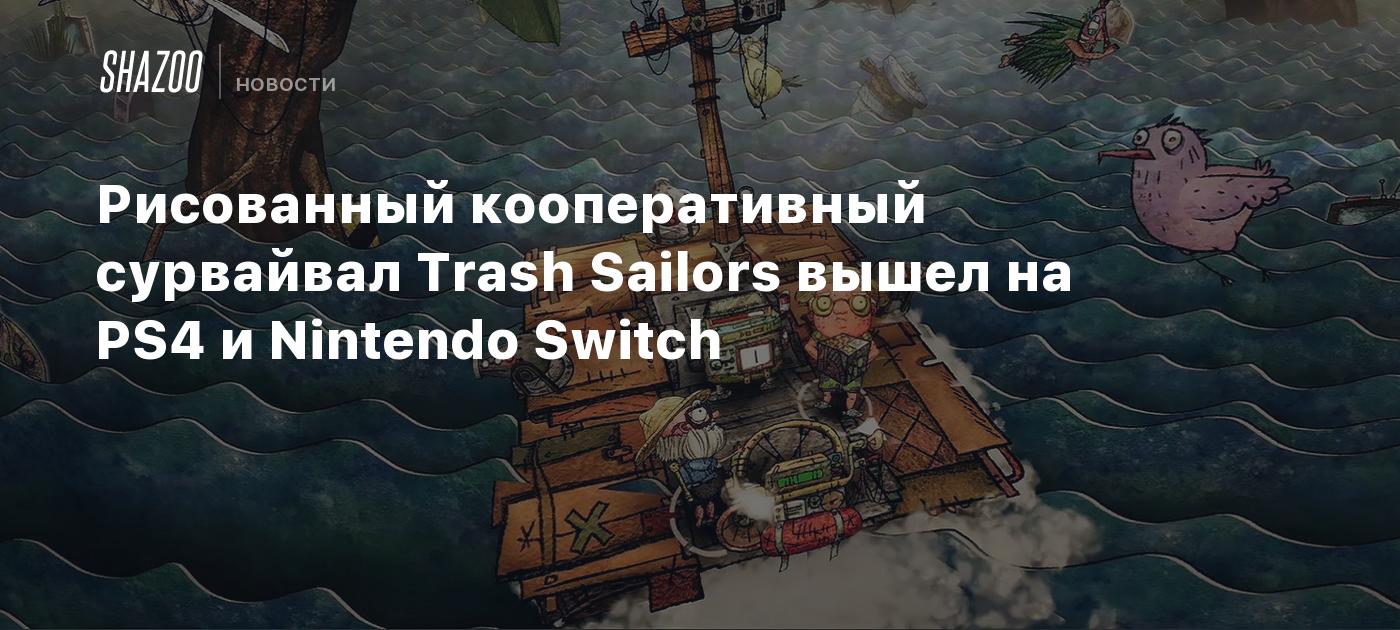 Рисованный кооперативный сурвайвал Trash Sailors вышел на PS4 и ...