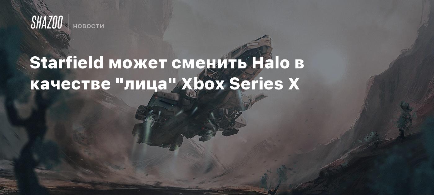 Starfield может сменить Halo в качестве "лица" Xbox Series X - Shazoo