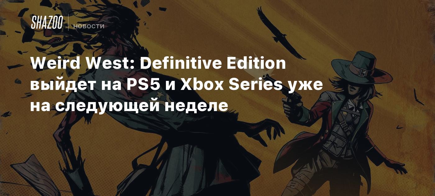 Weird West: Definitive Edition выйдет на PS5 и Xbox Series уже на следующей неделе - Shazoo