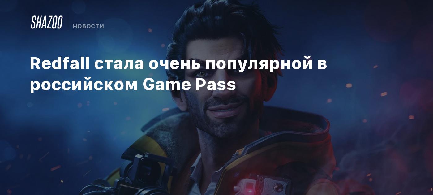 Redfall стала очень популярной в российском Game Pass - Shazoo