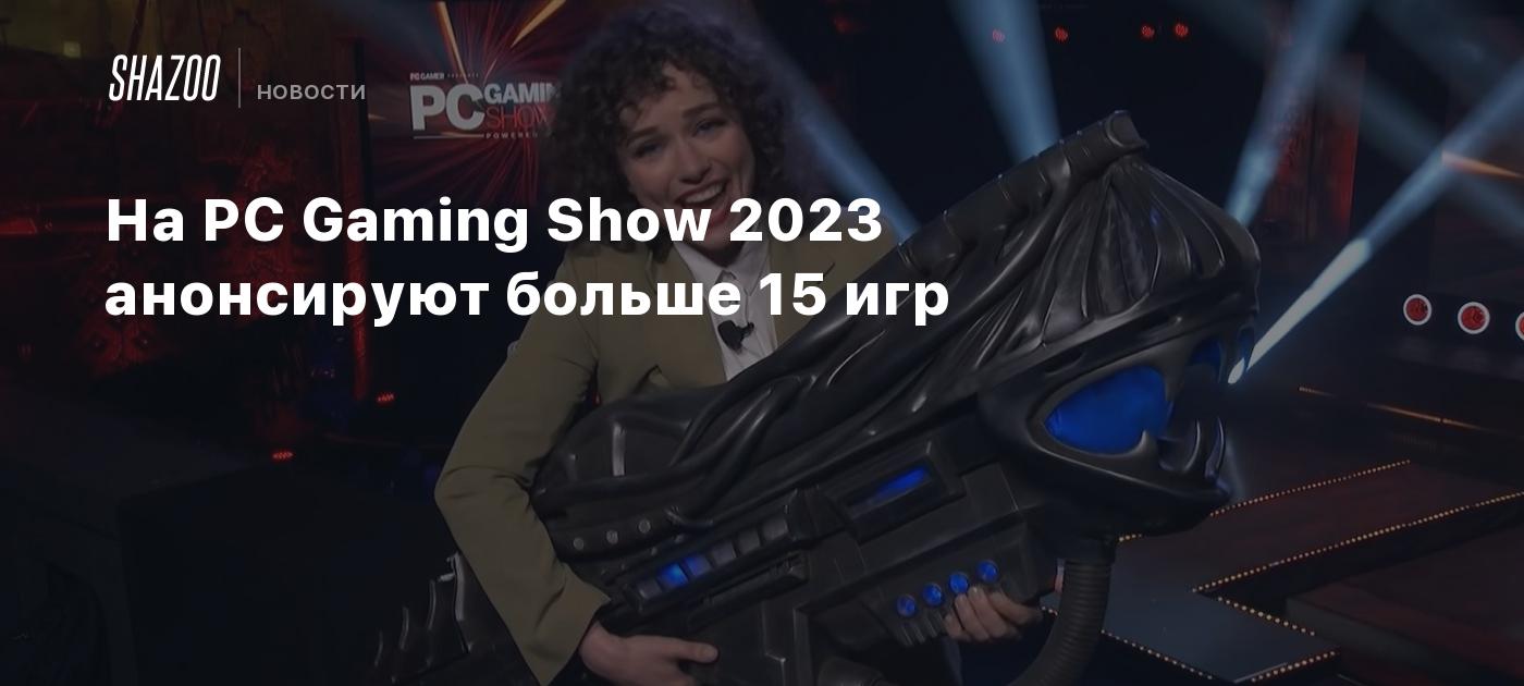 На PC Gaming Show 2023 анонсируют больше 15 игр - Shazoo