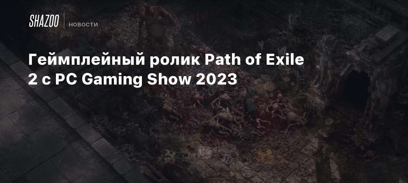Геймплейный ролик Path of Exile 2 с PC Gaming Show 2023 - Shazoo