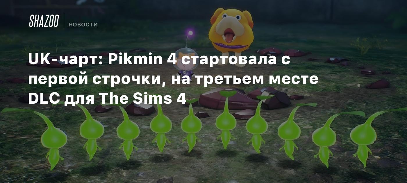 UK-чарт: Pikmin 4 стартовала с первой строчки, на третьем месте DLC для ...