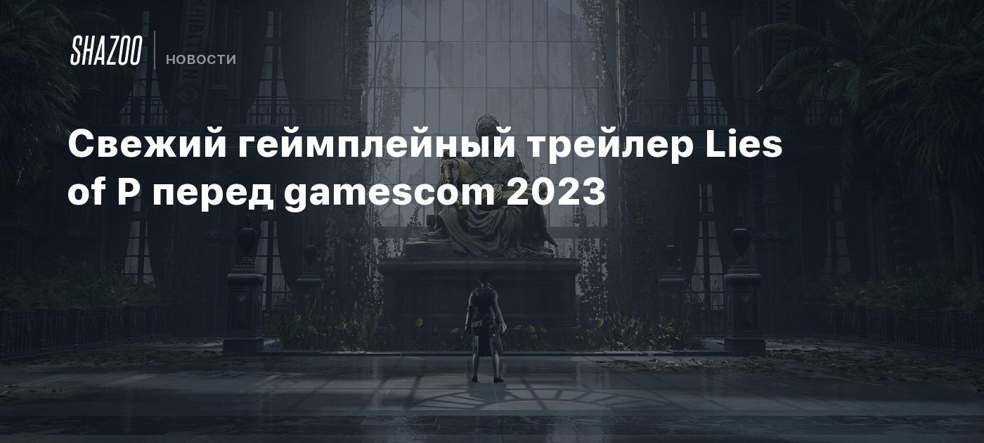 Свежий геймплейный трейлер Lies of P перед gamescom 2023 - Shazoo