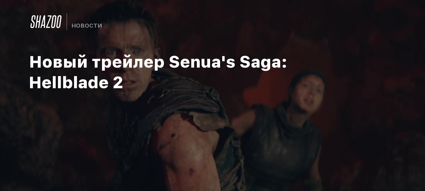Новый трейлер Senua's Saga: Hellblade 2 - Shazoo