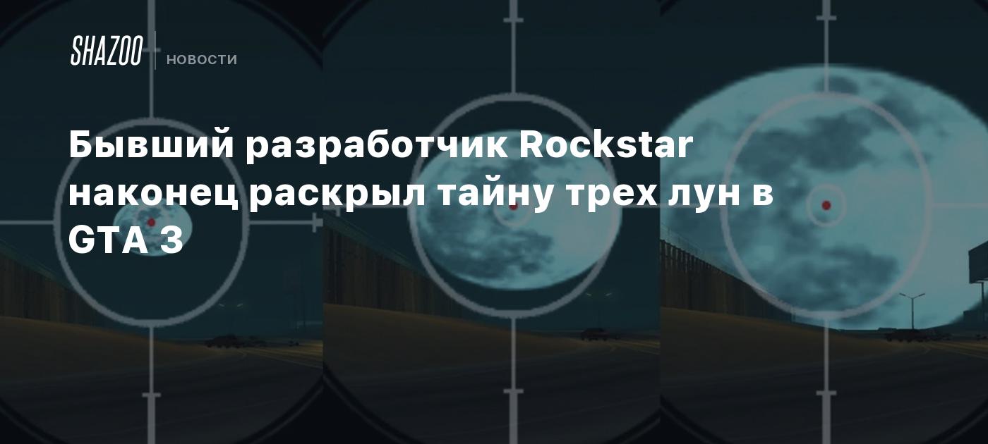 The Mystery of the Changing Moon Size in GTA 3: Revealed by Former ...