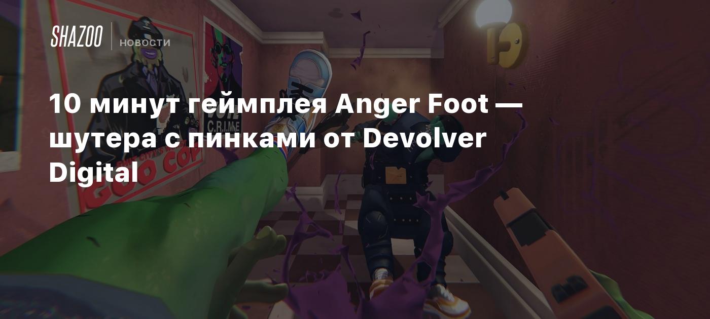 10 минут геймплея Anger Foot — шутера с пинками от Devolver Digital - Shazoo