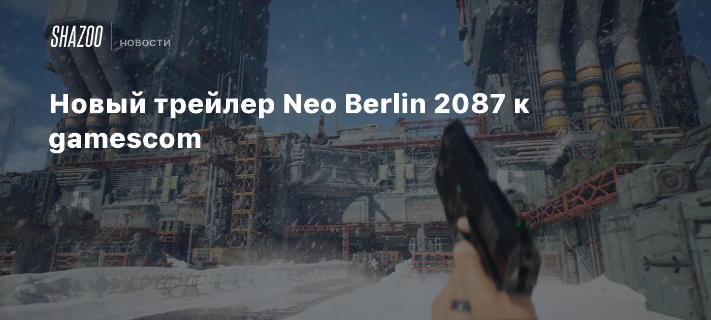 Новый трейлер Neo Berlin 2087 к gamescom - Shazoo