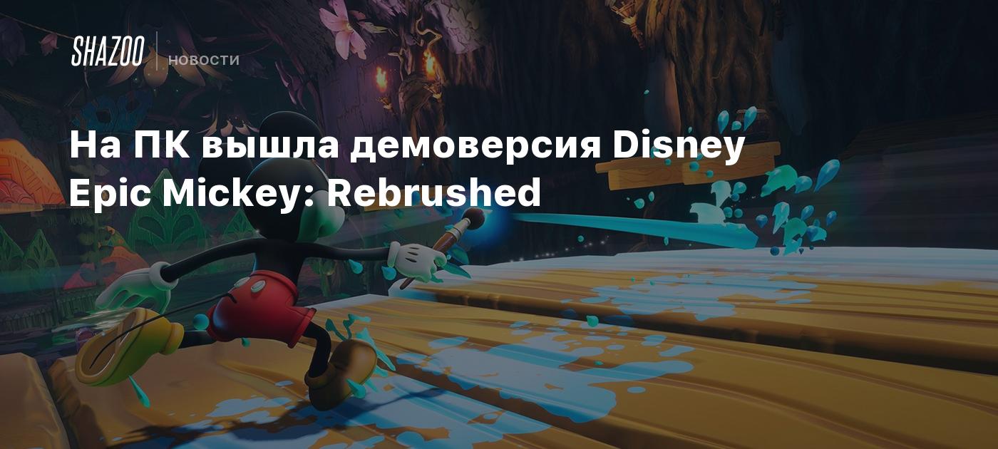 На ПК вышла демоверсия Disney Epic Mickey: Rebrushed - Shazoo