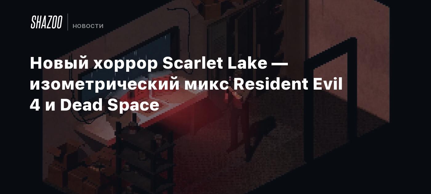 Новый хоррор Scarlet Lake — изометрический микс Resident Evil 4 и Dead Space - Shazoo