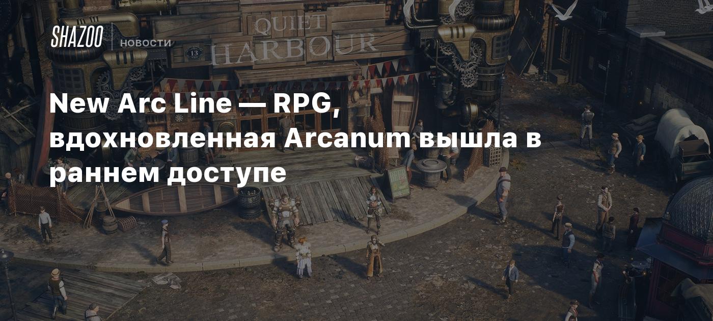 New Arc Line — RPG, вдохновленная Arcanum вышла в раннем доступе - Shazoo