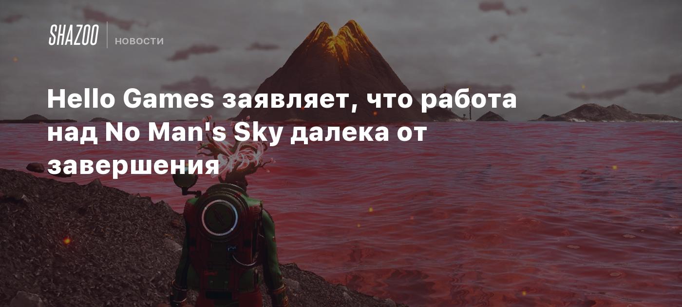 Hello Games заявляет, что работа над No Man's Sky далека от завершения ...