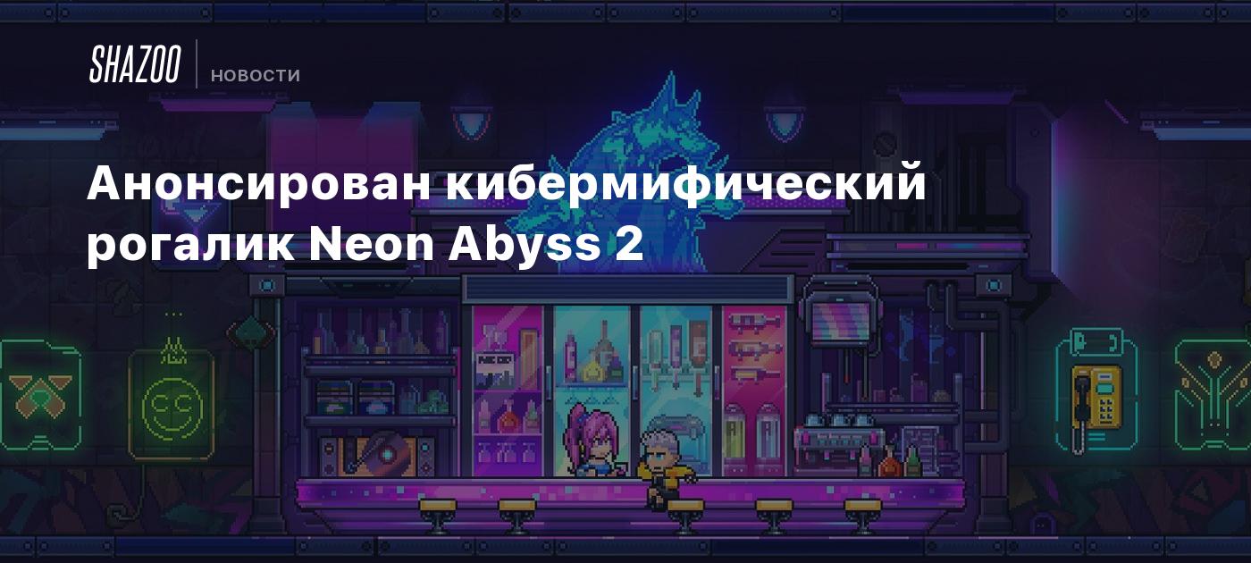 Анонсирован кибермифический рогалик Neon Abyss 2 - Shazoo