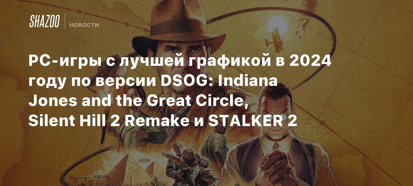 PC-игры с лучшей графикой в 2024 году по версии DSOG: Indiana Jones and ...