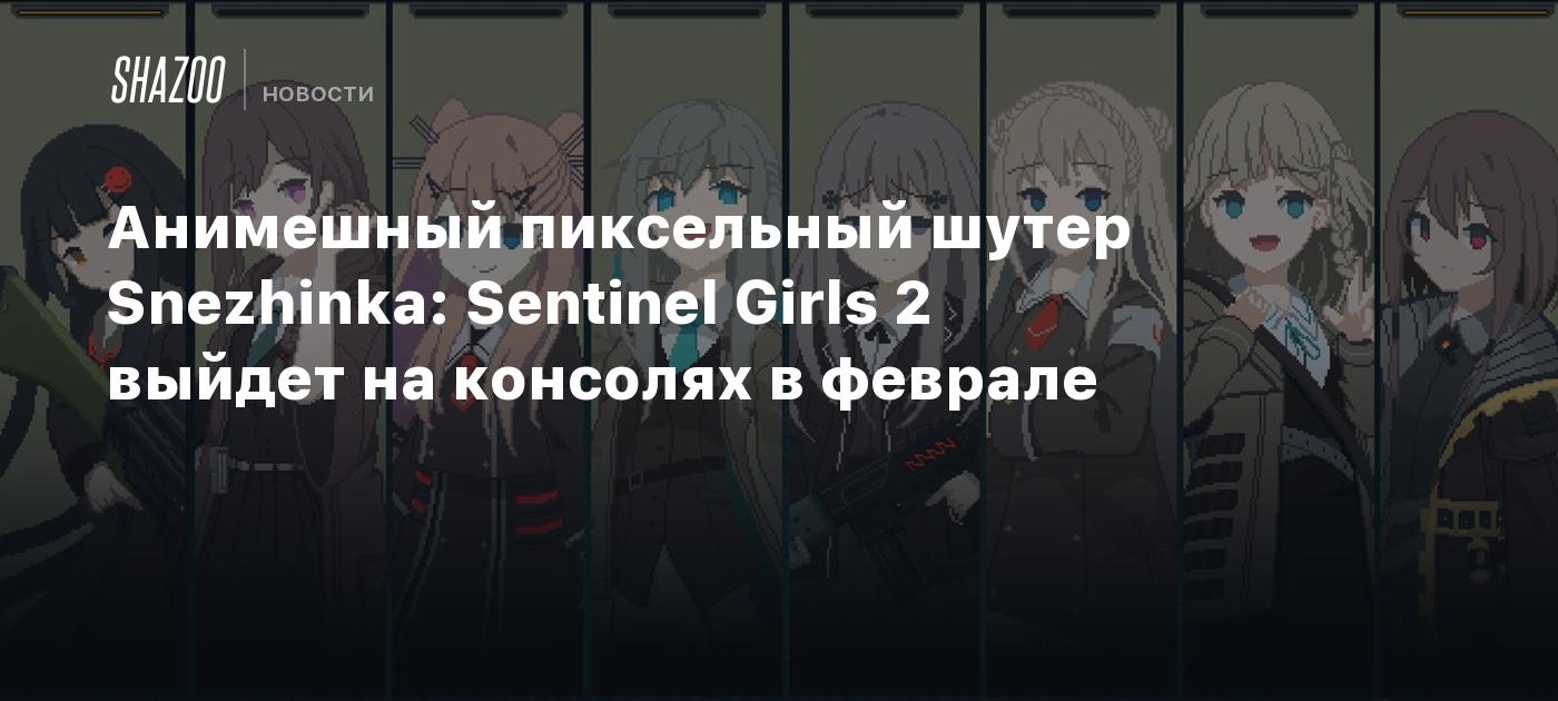 Анимешный пиксельный шутер Snezhinka: Sentinel Girls 2 выйдет на ...