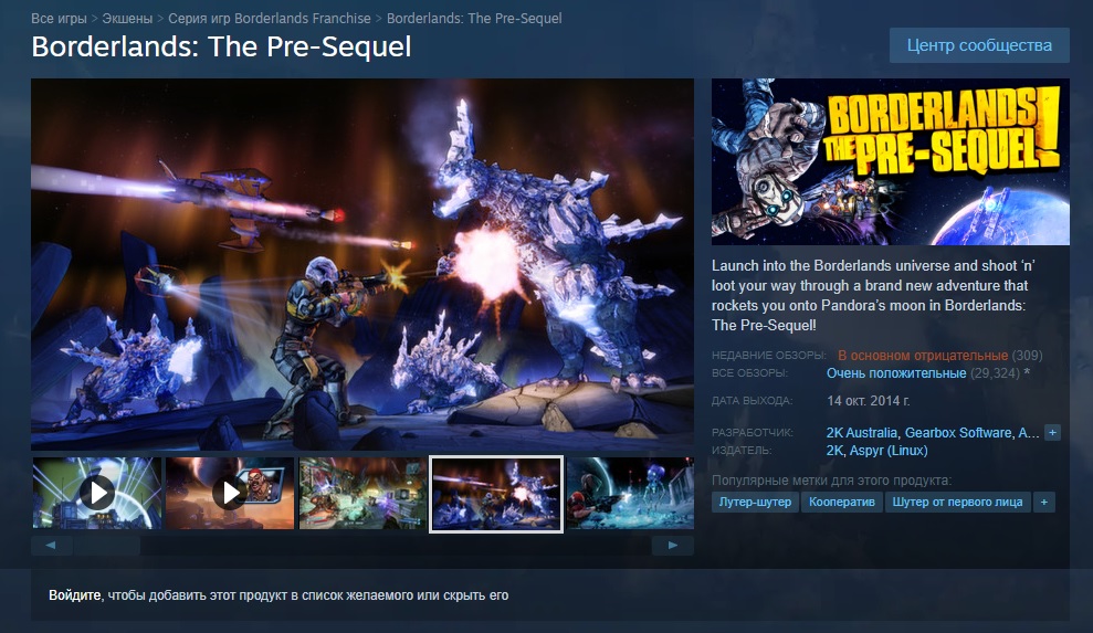 Геймеры устроили ревью-бомбинг всей франшизы Borderlands из-за обновленного пользовательского ...
