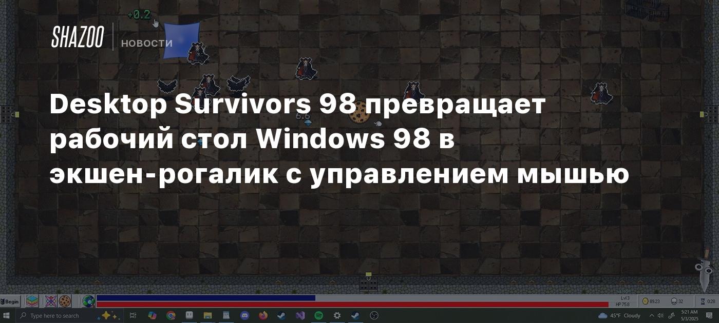 Desktop Survivors 98 превращает рабочий стол Windows 98 в экшен-рогалик с управлением мышью - Shazoo