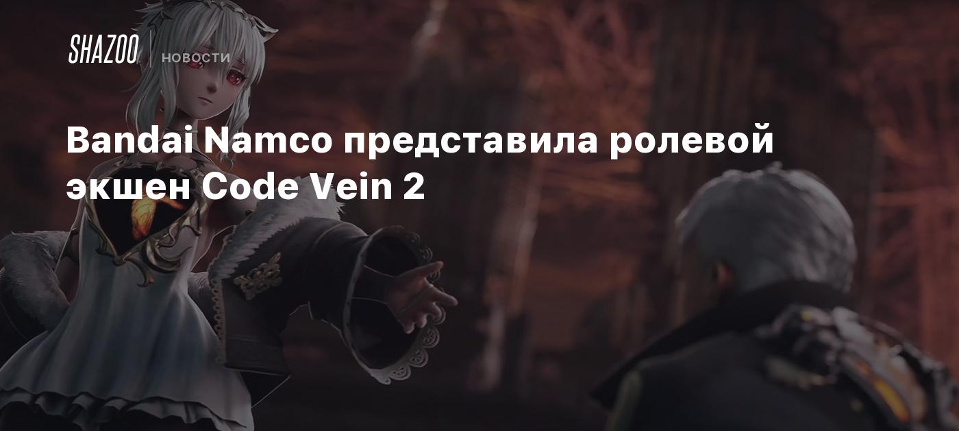Bandai Namco представила ролевой экшен Code Vein 2 - Shazoo