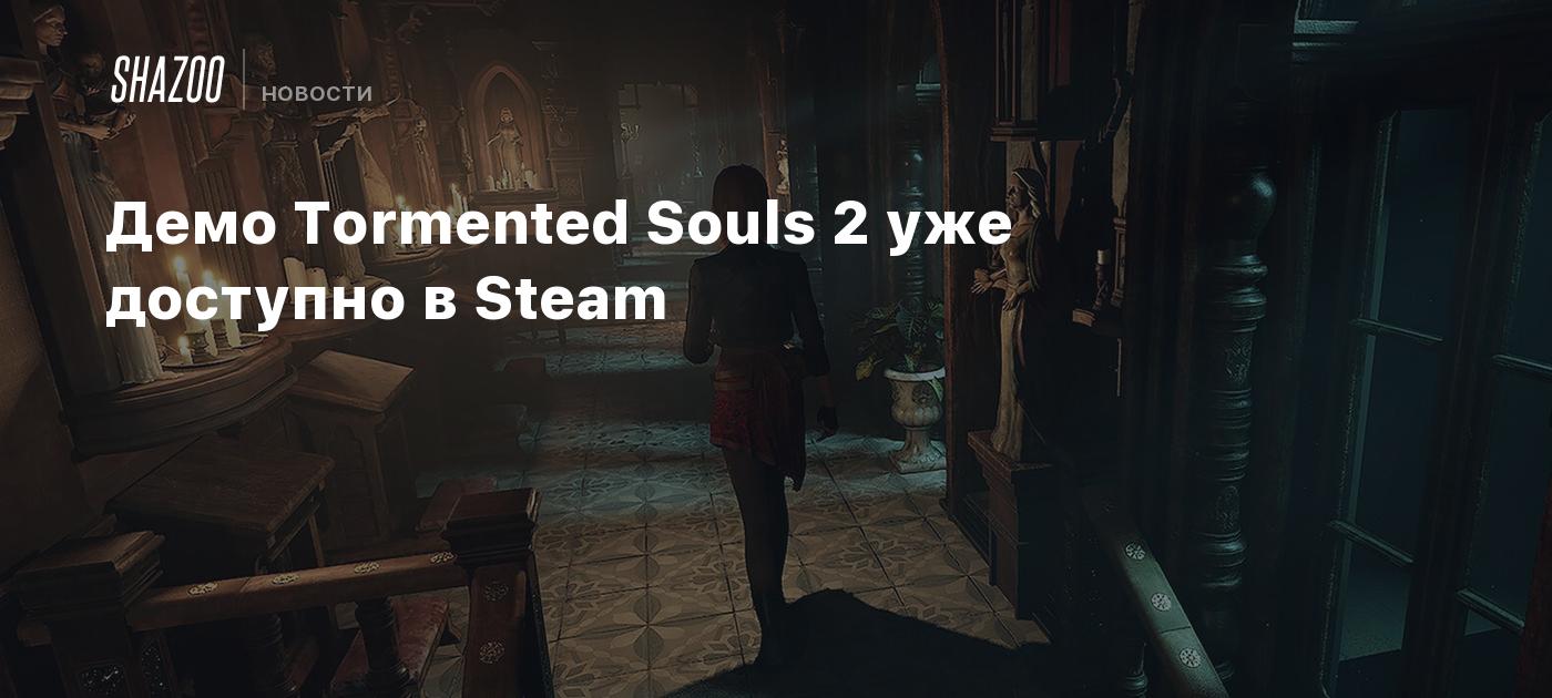 Демо Tormented Souls 2 уже доступно в Steam - Shazoo