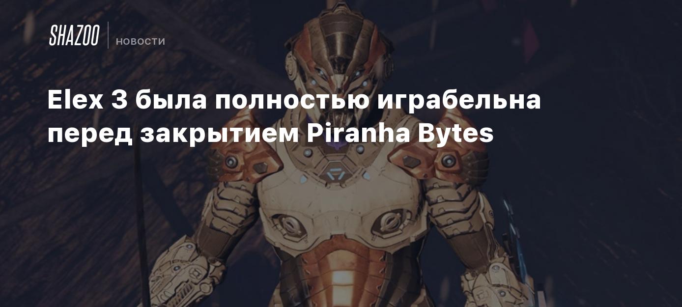 Elex 3 была полностью играбельна перед закрытием Piranha Bytes - Shazoo