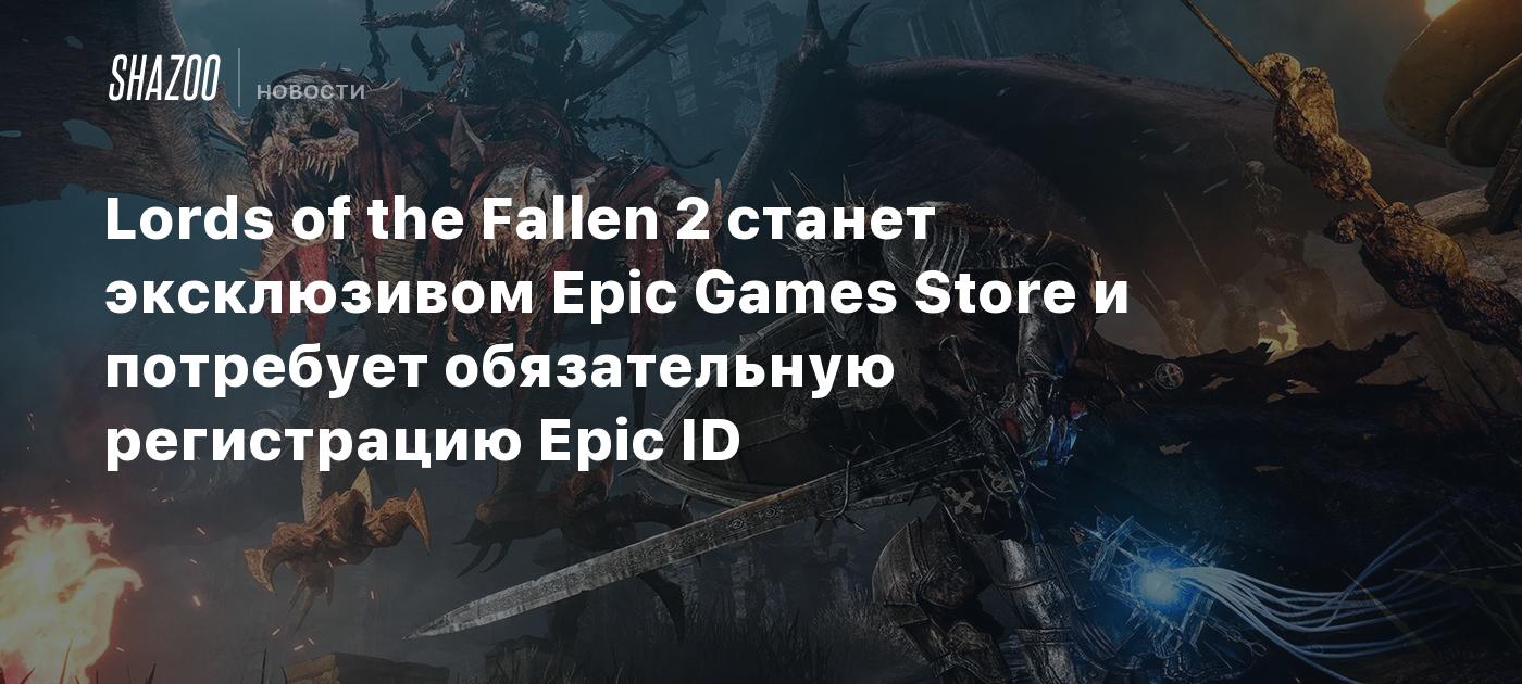 Lords of the Fallen 2 станет эксклюзивом Epic Games Store и потребует ...