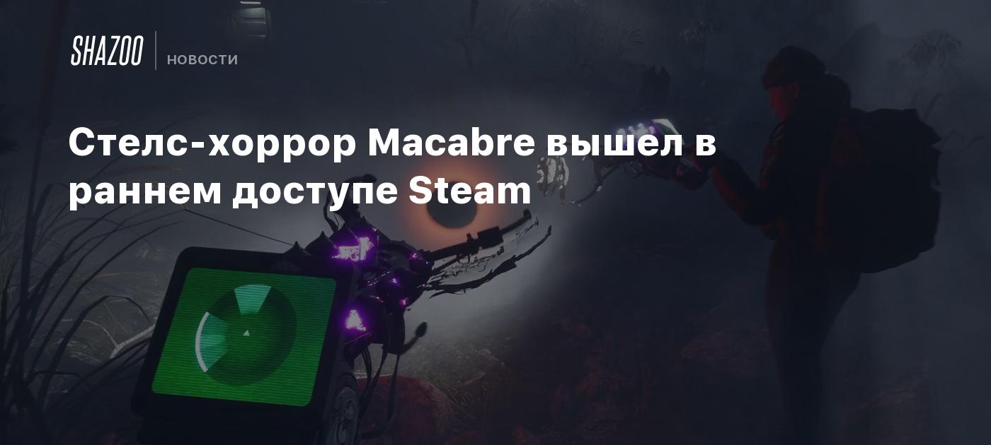 Стелс-хоррор Macabre вышел в раннем доступе Steam - Shazoo