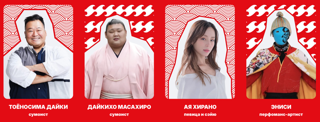 Стали известны гости HINODE JAPAN 2025 - Shazoo