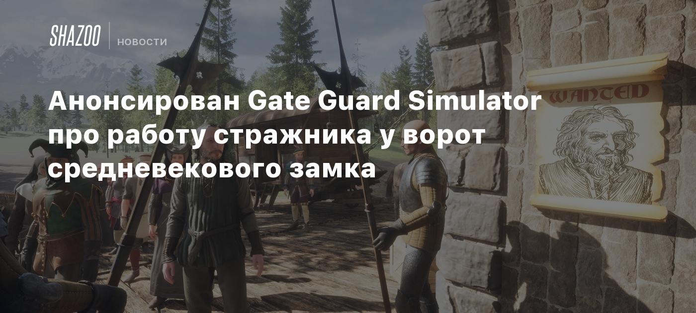 Анонсирован Gate Guard Simulator про работу стражника у ворот ...