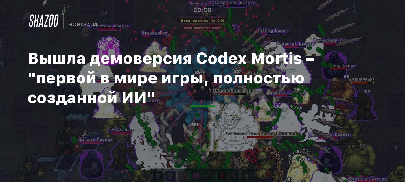 Вышла демоверсия Codex Mortis – "первой в мире игры, полностью созданной ИИ" - Shazoo