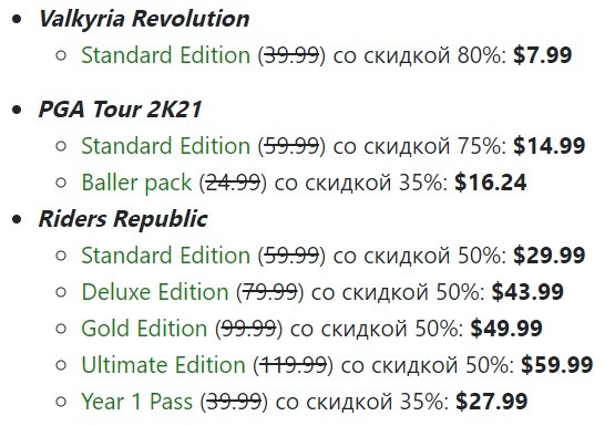 Riders Republic, Valkyria Revolution и гольф — дни бесплатной игры на Xbox - Shazoo