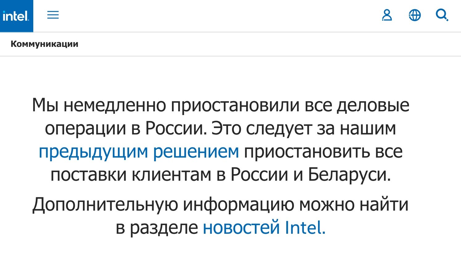 Intel открыла доступ к странице с драйверами для пользователей из России — ранее требовался VPN ...